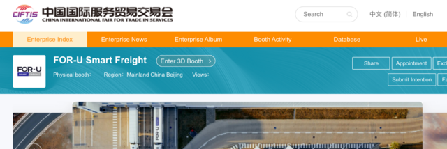 FOR-U Smart Freight Shows Off Road Freight Innovation for the Digital ...